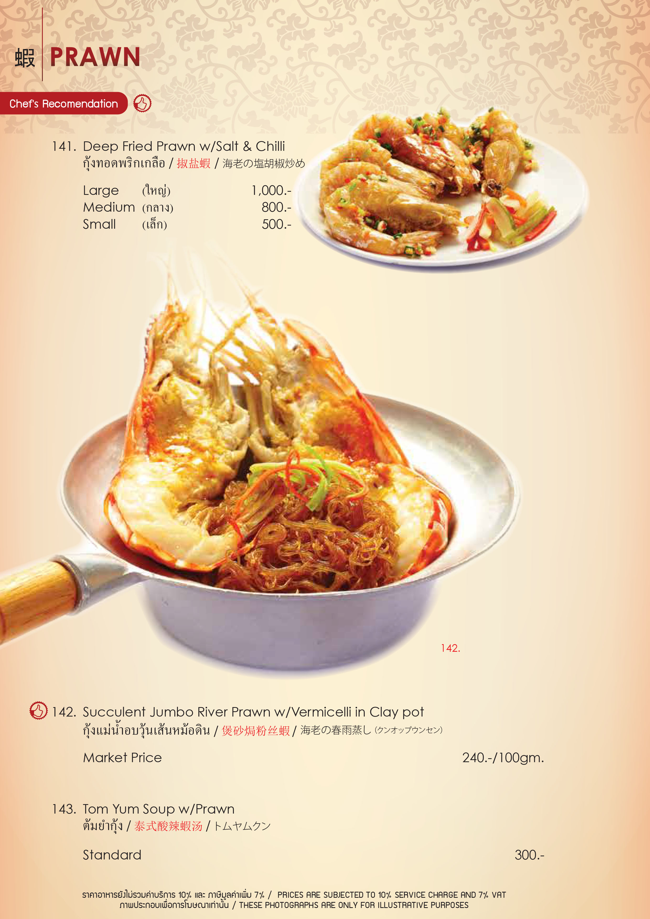 Ping's Shark's Fin Restaurant - The best chinese restaurant in Bangkok