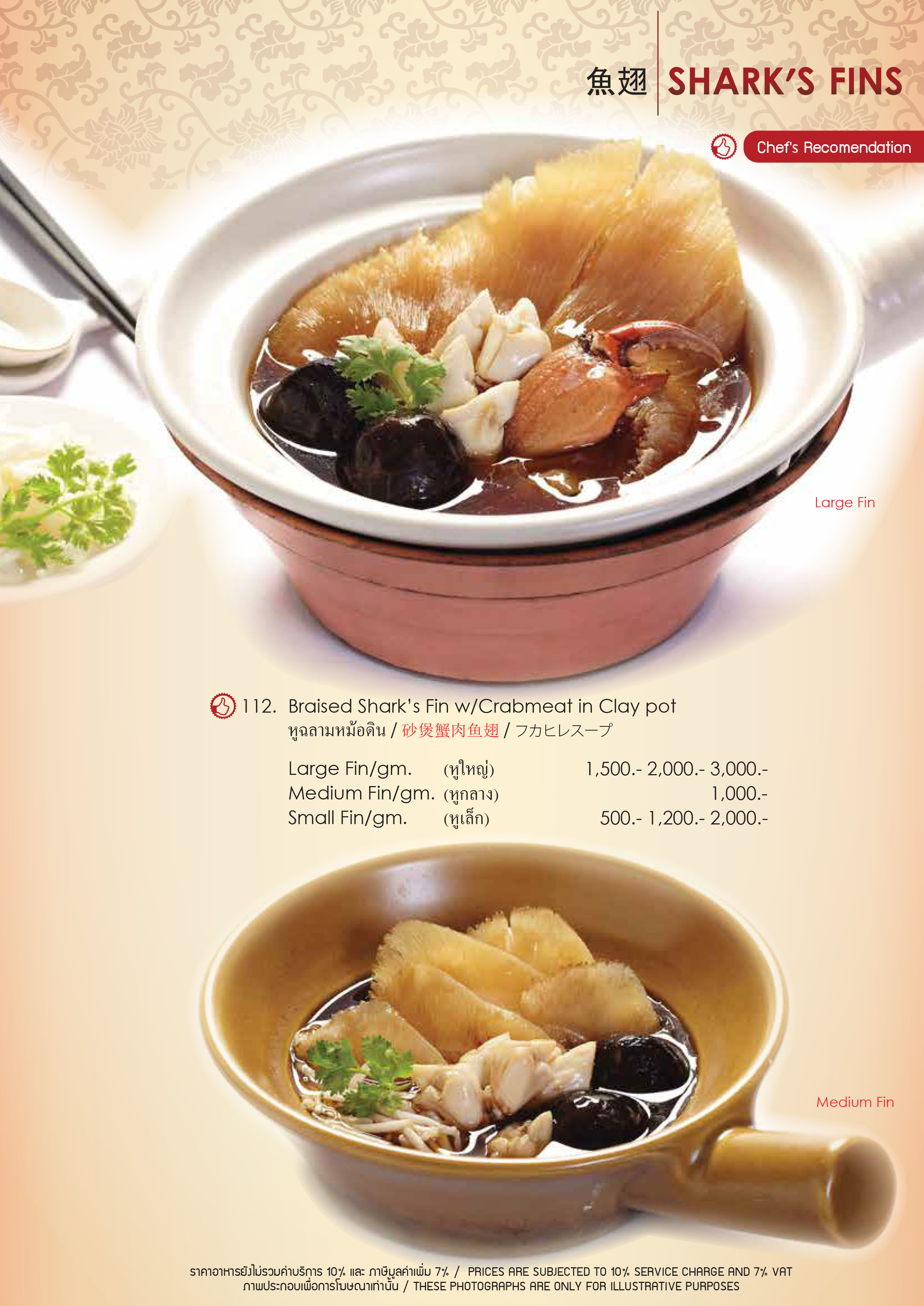 Ping's Shark's Fin Restaurant - The best chinese restaurant in Bangkok