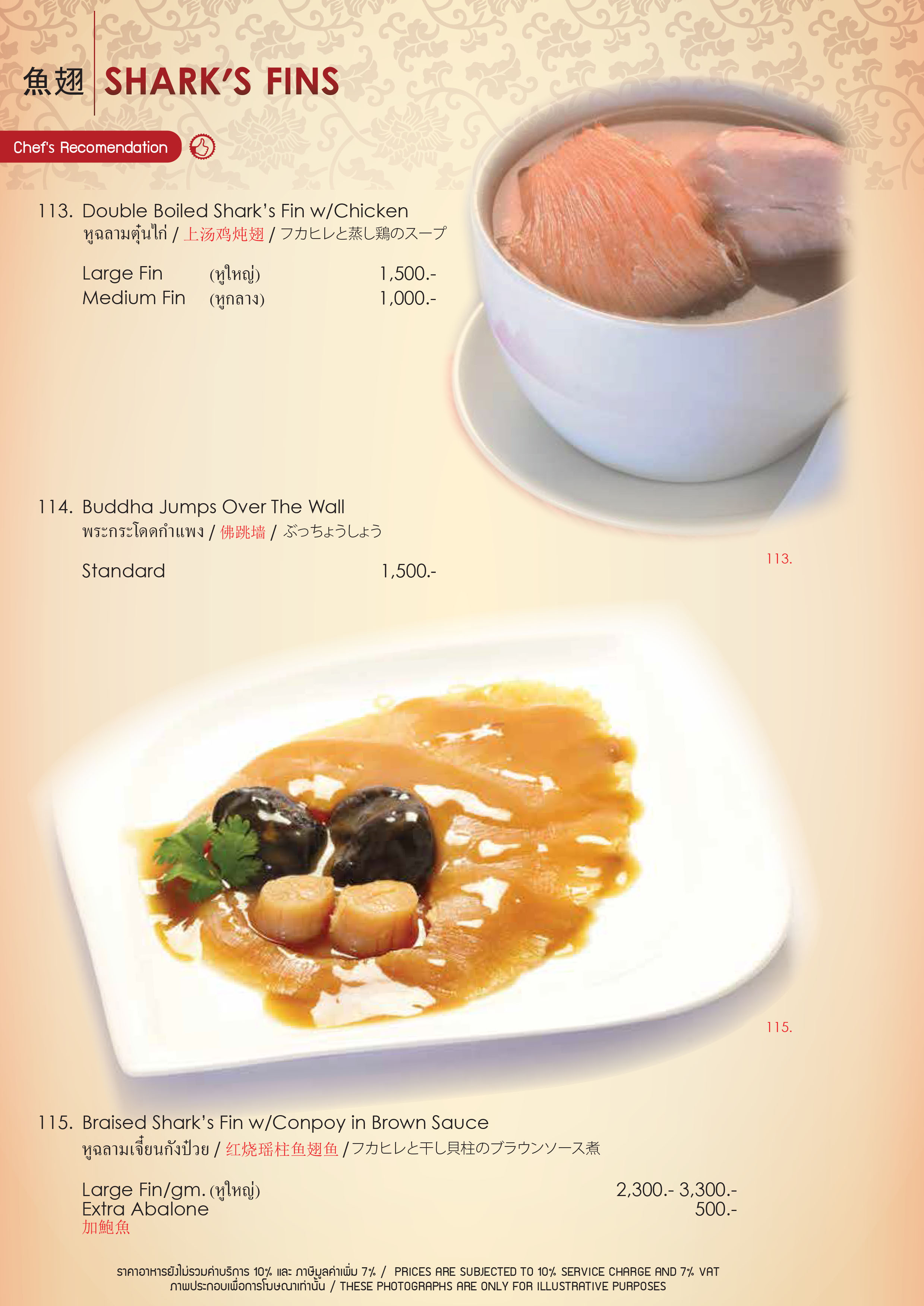 Ping's Shark's Fin Restaurant - The best chinese restaurant in Bangkok